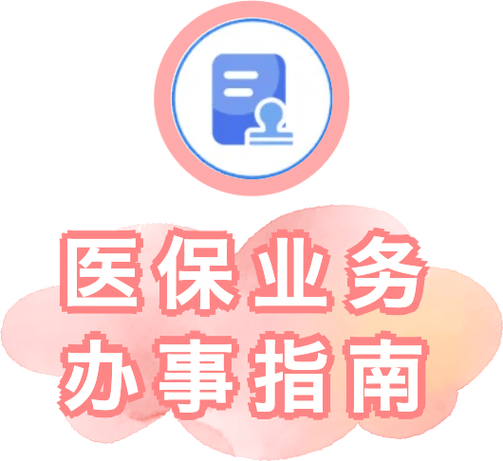 医保刷卡显示打开端口失败图标