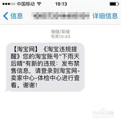 淘宝店铺一般封多久图标