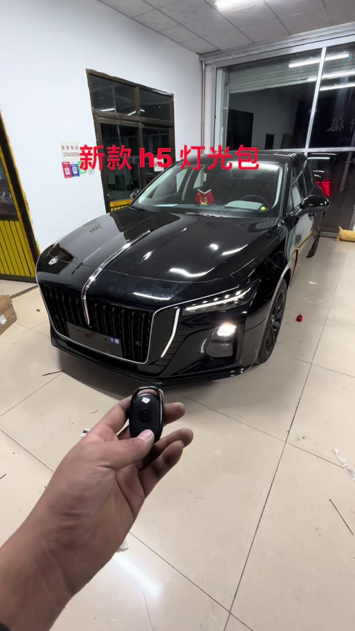 红旗h5升级包图标