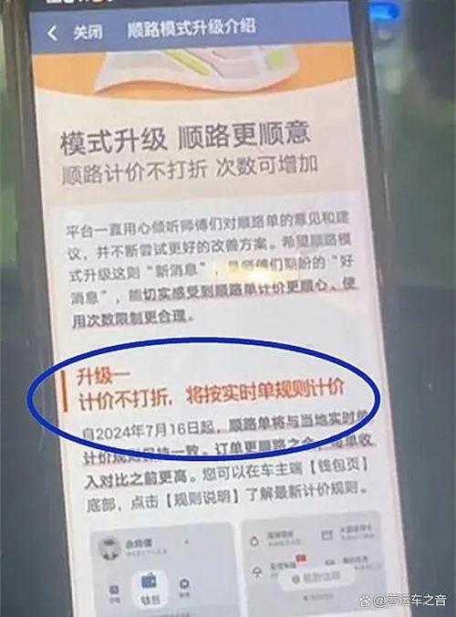 滴滴内部派单图标