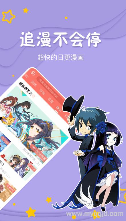 免费漫画应用免登录图标