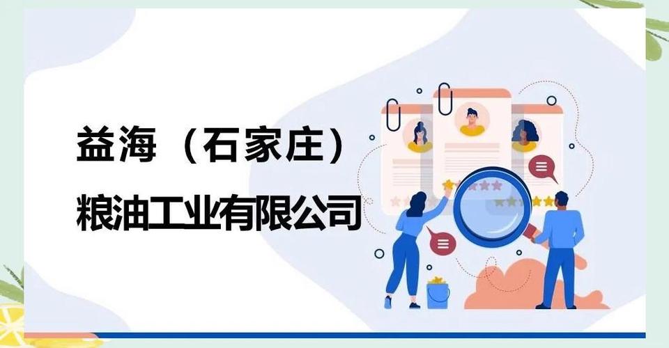 石家庄市人社局招聘网图标