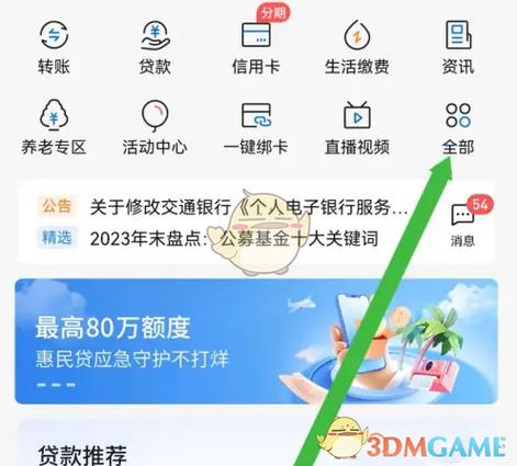 停车场自动扣款怎么取消截图