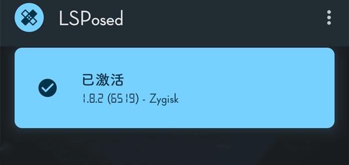 LSPosed-v1.9.2下载图标