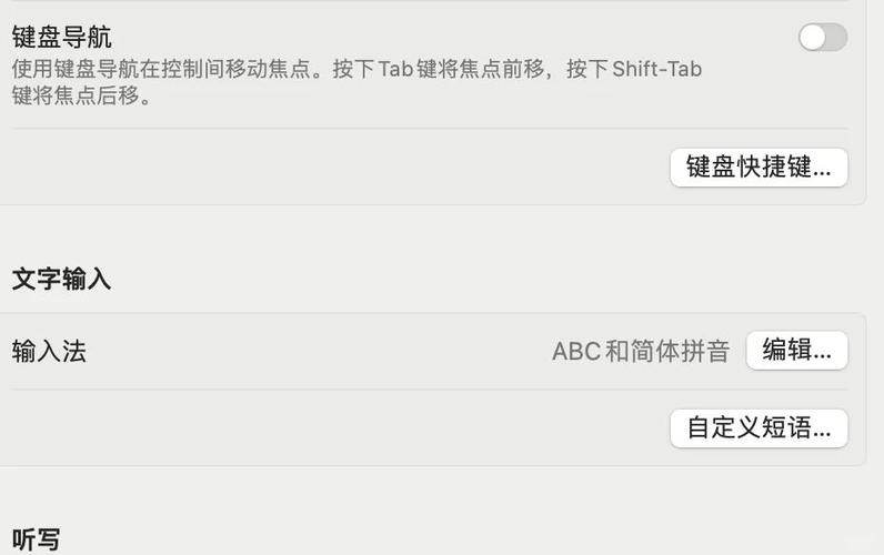 苹果mac键盘无法调声音亮度
