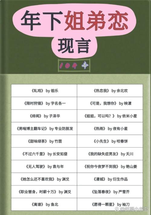 年下姐弟恋by图标