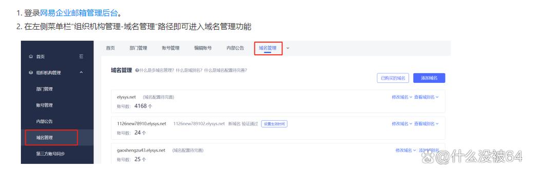 网易邮箱账号能买吗图标
