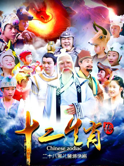 上古传奇之十二生肖传片尾曲