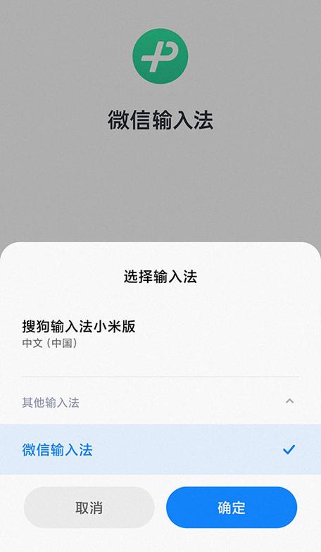 微信键盘怎么设置图标