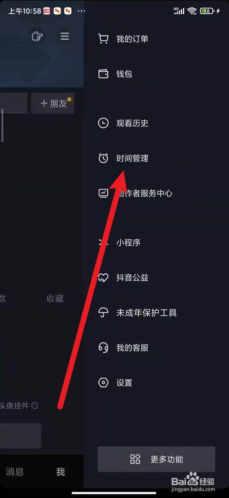 抖音录好的视频在哪里看图标