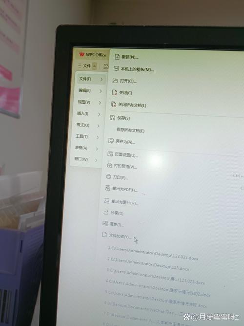 腾讯文档加密截图
