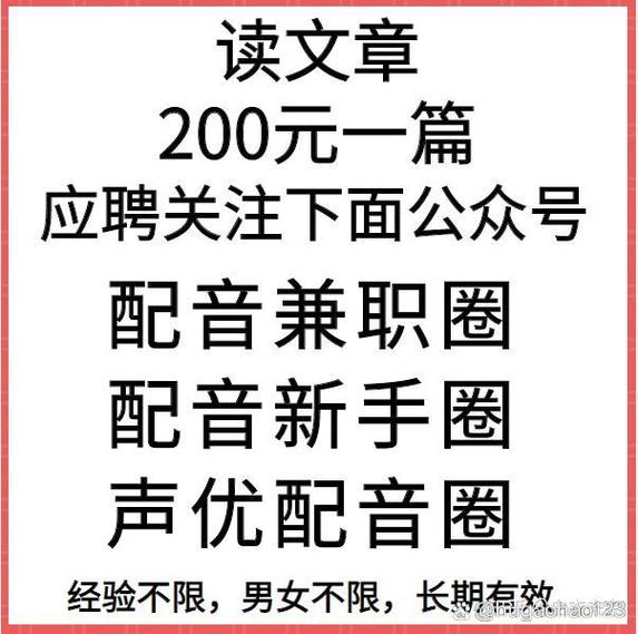 正规配音兼职平台图标