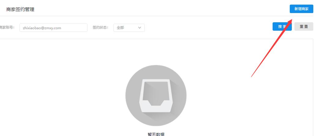 企业支付宝如何开通当面付图标