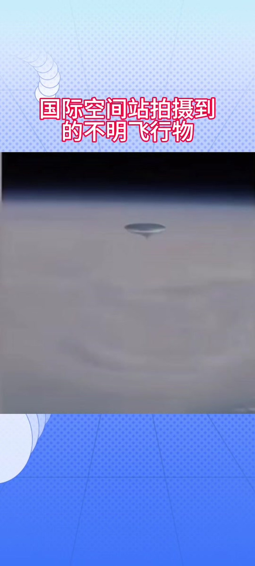 最真实的UFO飞碟图标