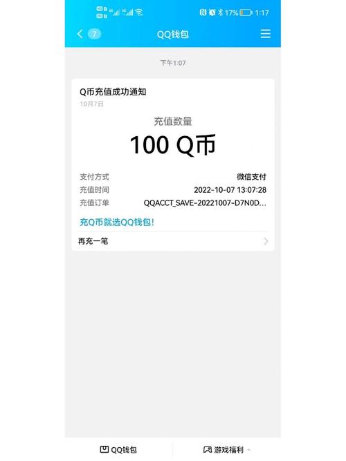 怎样获得免费Q 币图标