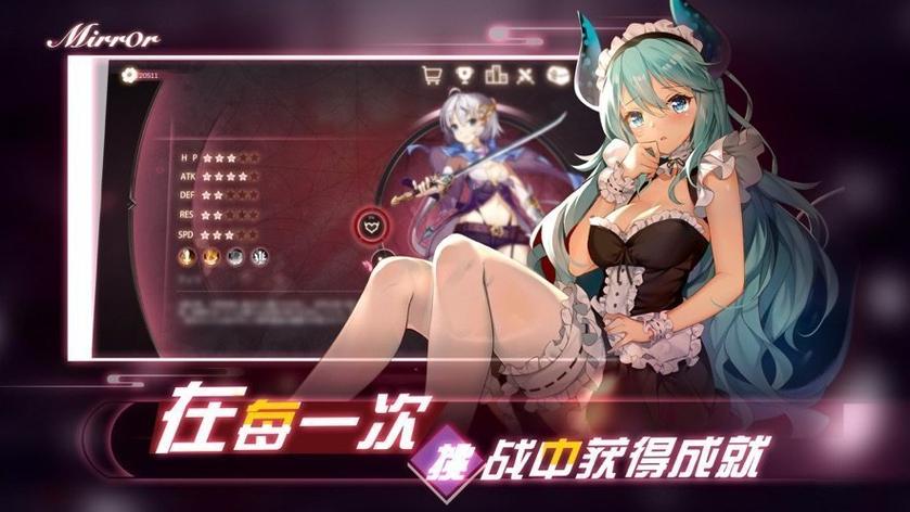 魔镜mirror去马补丁图标