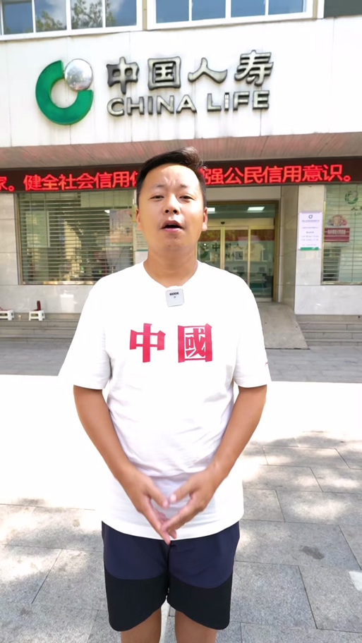 中国人寿正式员工待遇图标
