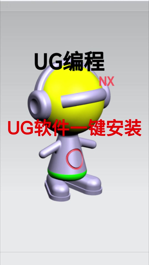 ug10免安装绿色版图标
