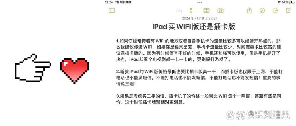ipad建议买插卡版还是wifi版图标
