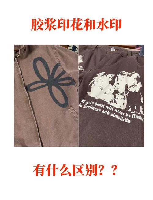 衣服图案是胶印好还是水印好截图