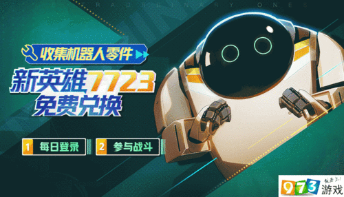 机器人大乱斗7723破解版图标
