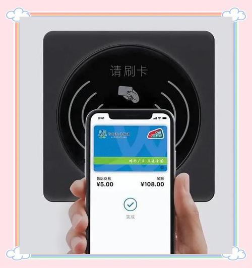 手机nfc公交卡缩略图