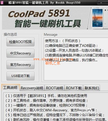第三方rec刷入工具图标