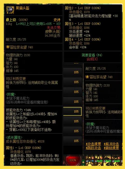 dnf110版本图标