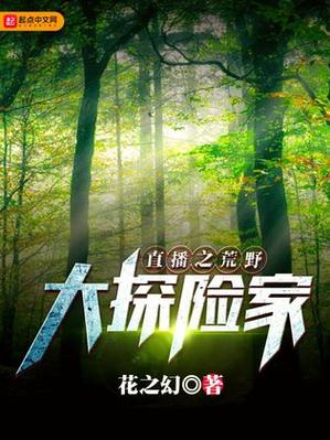 直播之大探险家图标