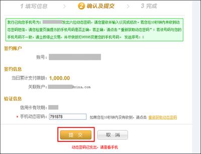 光大信用卡支付限额设置怎么修改图标