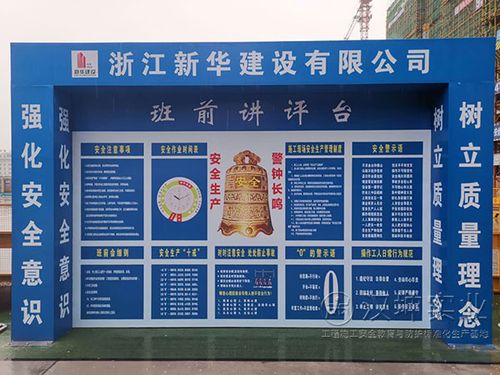 浙江安全教育平台图标