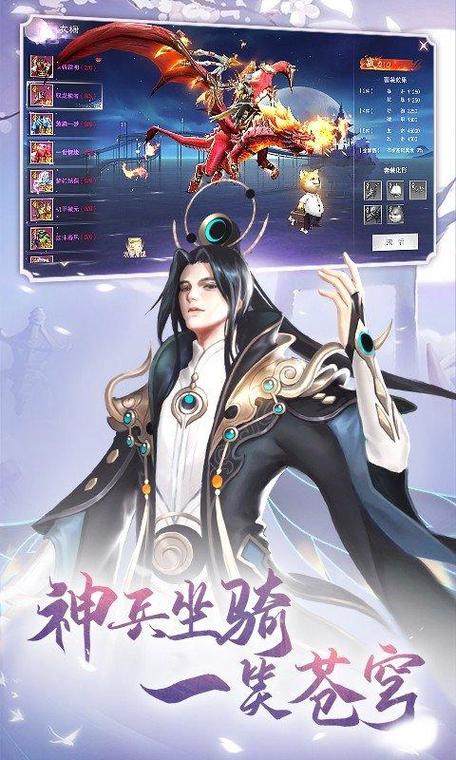 九梦仙域0.1折版本截图