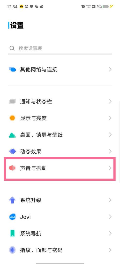 vivo手机关闭按键振动图标