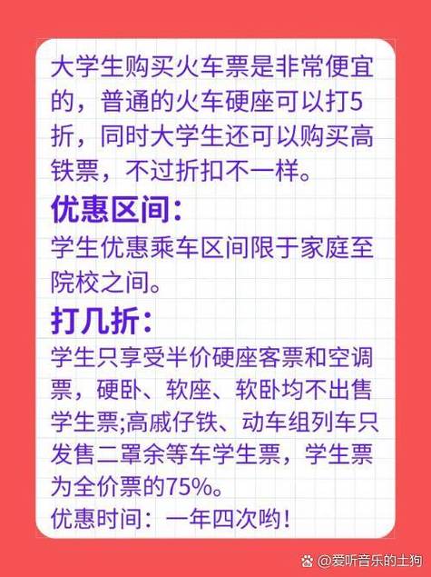 从哪里买火车票便宜又安全