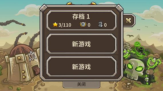 王国保卫战2全英雄解锁版缩略图