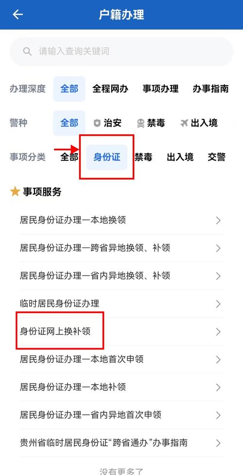 陌陌身份证解绑方法图标