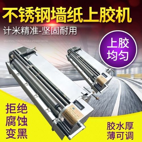 壁纸开胶了没有胶怎么修补图标