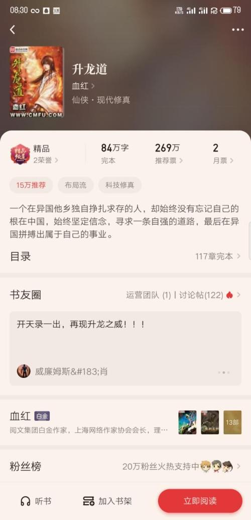 起点vip章节不能修改图标