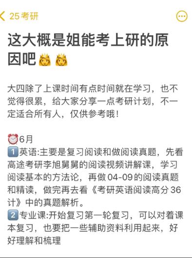研一可以偷偷考研吗图标