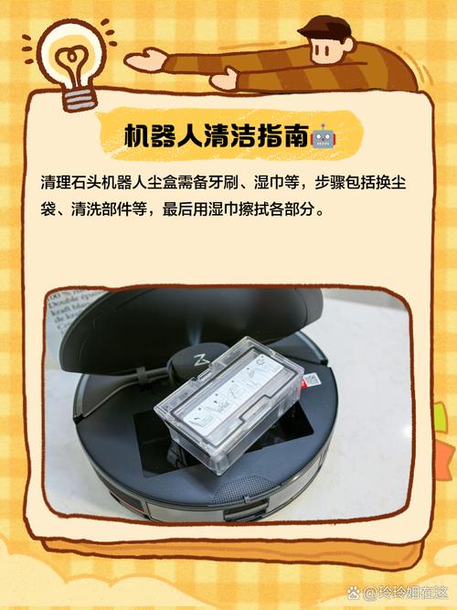 石头机器人尘盒怎么打开截图