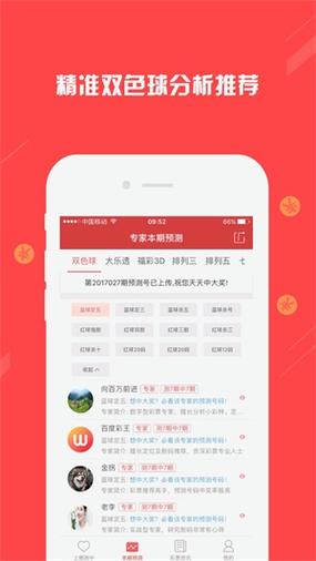 快三彩票app下载安装图标