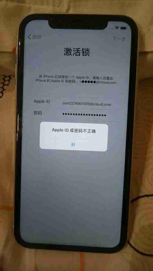 苹果忘记锁屏密码但是记得id截图