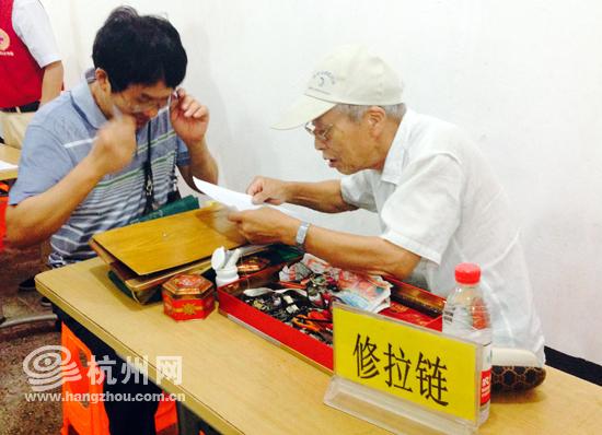 上门修拉链图标