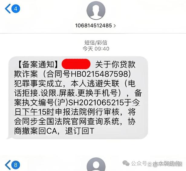 催收彩信最害怕三个东西图标