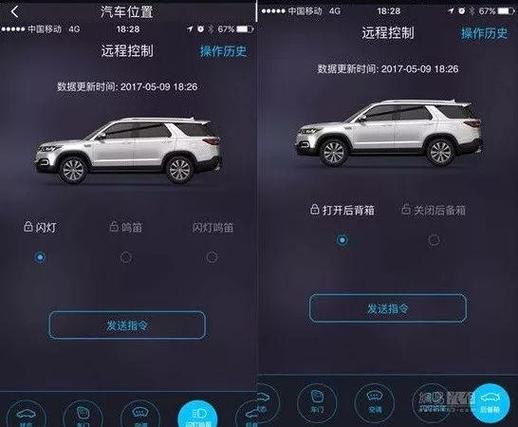 长安汽车远程启动app图标