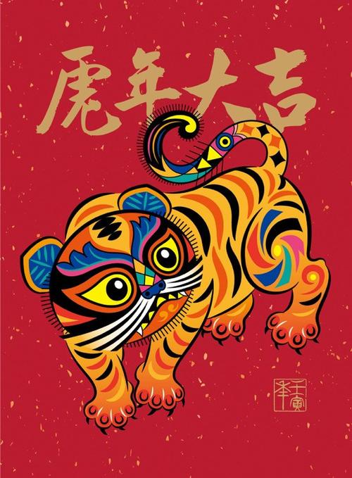 虎年2022年图标