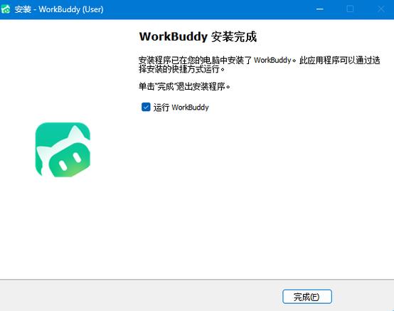 腾讯云workbuddy截图