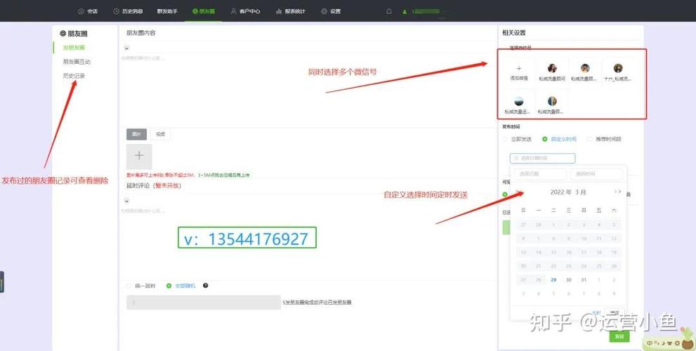 微信发圈任务商家