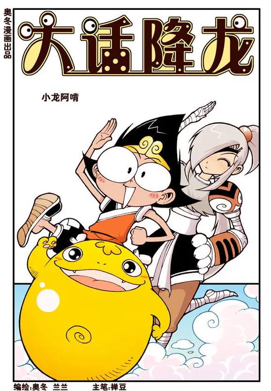 一直看漫画图标