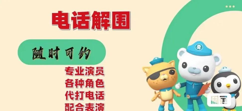 帮忙打电话图标